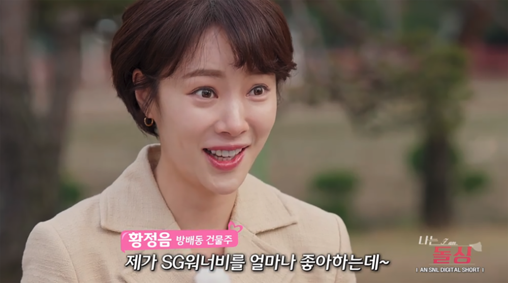 [이자연의 TVIEW] ‘SNL 코리아’ 시즌5